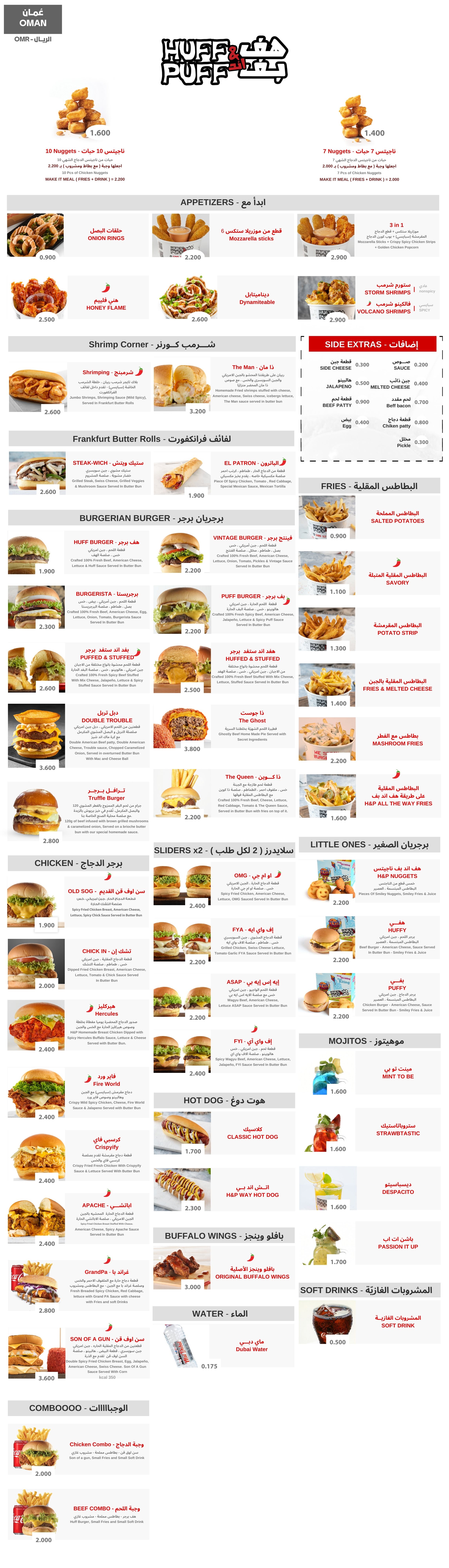 HUFF & PUFF – WE SPEAK BURGERIAN!